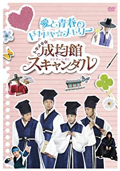 (中古品)トキメキ☆成均館スキャンダル　愛と青春のドキドキ☆メモリー [DVD]【メーカー名】ポニーキャニオン【メーカー型番】【ブランド名】ポニーキャニオン【商品説明】トキメキ☆成均館スキャンダル　愛と青春のドキドキ☆メモリー [DVD]当...