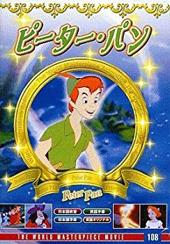 (中古品)ピーターパン [DVD]【メーカー名】【メーカー型番】【ブランド名】【商品説明】ピーターパン [DVD]当店では初期不良に限り、商品到着から7日間は返品を受付けております。お客様都合での返品はお受けしておりませんのでご了承ください...