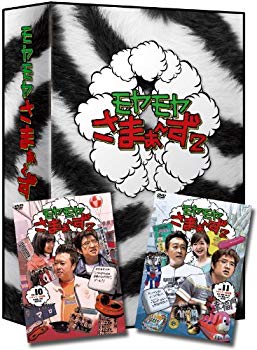 (中古品)モヤモヤさまぁ〜ず2 DVD-BOX Vol.10＆Vol.11【メーカー名】アニプレックス【メーカー型番】【ブランド名】アニプレックス【商品説明】モヤモヤさまぁ〜ず2 DVD-BOX Vol.10＆Vol.11初回限定版当店では...