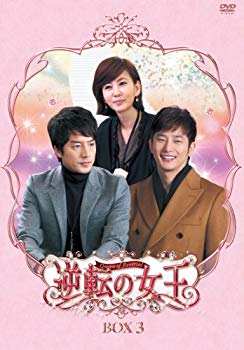 (中古品)逆転の女王　DVD-BOX 3　＜完全版＞【メーカー名】ポニーキャニオン【メーカー型番】【ブランド名】ポニーキャニオン【商品説明】逆転の女王　DVD-BOX 3　＜完全版＞DVD4枚組当店では初期不良に限り、商品到着から7日間は返...
