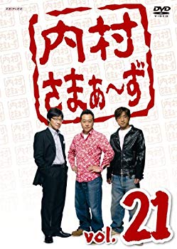 (中古品)内村さまぁ~ず Vol.21 [DVD]【メーカー名】アニプレックス【メーカー型番】【ブランド名】アニプレックス【商品説明】内村さまぁ~ず Vol.21 [DVD]当店では初期不良に限り、商品到着から7日間は返品を受付けております...