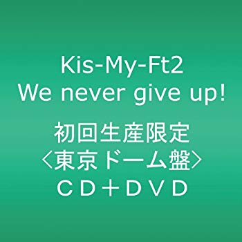 (中古品)We never give up!【東京ドーム盤】(DVD付)【メーカー名】avex trax【メーカー型番】【ブランド名】エイベックストラックス【商品説明】We never give up!【東京ドーム盤】(DVD付)当店では初...