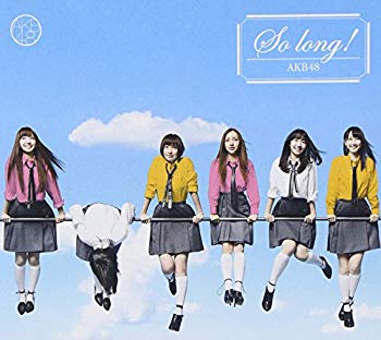 (中古品)So long !【多売特典生写真なし】(初回限定盤)(TYPE-K)(DVD付)【メーカー名】キングレコード【メーカー型番】【ブランド名】キングレコード【商品説明】So long !【多売特典生写真なし】(初回限定盤)(TYPE...