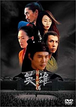 (中古品)英雄 ~HERO~ スペシャルエディション [DVD]【メーカー名】レントラックジャパン【メーカー型番】【ブランド名】Big Time Entertainme【商品説明】英雄 ~HERO~ スペシャルエディション [DVD]スペシ...