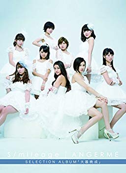(中古品)S/mileage/ANGERME SELECTION ALBUM「大器晩成」(初回生産限定盤B)(DVD付)【メーカー名】アップフロントワークス【メーカー型番】【ブランド名】ハチャマ【商品説明】S/mileage/ANGERME...