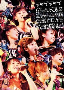 (中古品)アップアップガールズ(仮)3rdライブ 横浜BLITZ大決戦(仮) [DVD]【メーカー名】T-Palette Records【メーカー型番】【ブランド名】T-palette Records【商品説明】アップアップガールズ(仮)3...