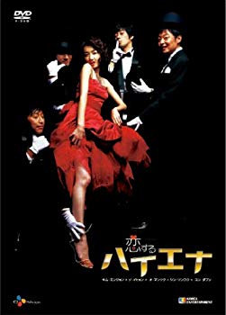 (中古品)恋するハイエナ DVD-BOX【メーカー名】コリア・エンターテインメント【メーカー型番】【ブランド名】コリアエンターテインメント【商品説明】恋するハイエナ DVD-BOX当店では初期不良に限り、商品到着から7日間は返品を受付けてお...