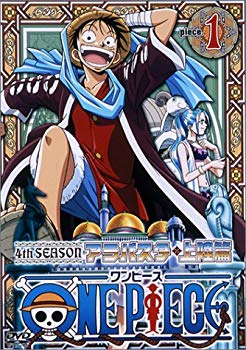(中古品)ONE PIECE フォースシーズン・アラバスタ・上陸篇 piece.1 [DVD]【メーカー名】エイベックス・ピクチャーズ【メーカー型番】【ブランド名】Avex Mode【商品説明】ONE PIECE フォースシーズン・アラバス...