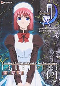 (中古品)真月譚 月姫 2 [DVD]【メーカー名】ジェネオン エンタテインメント【メーカー型番】【ブランド名】【商品説明】真月譚 月姫 2 [DVD]当店では初期不良に限り、商品到着から7日間は返品を受付けております。お客様都合での返品は...