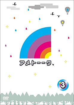 (中古品)アメトーーク! DVD 3【メーカー名】よしもとミュージックエンタテインメント【メーカー型番】【ブランド名】R【商品説明】アメトーーク! DVD 3当店では初期不良に限り、商品到着から7日間は返品を受付けております。お客様都合での...