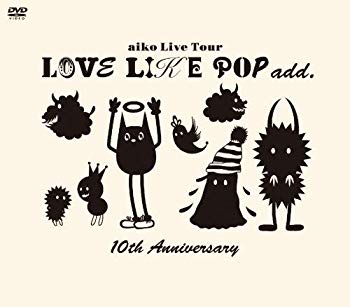 (中古品)aiko LOVE LIKE POP add. 10th Anniversary [DVD]【メーカー名】ポニーキャニオン【メーカー型番】【ブランド名】ポニーキャニオン【商品説明】aiko LOVE LIKE POP add. 1...