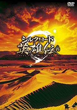 (中古品)シルクロード英雄伝 DVD-BOX I【メーカー名】エスピーオー【メーカー型番】【ブランド名】エスピーオー【商品説明】シルクロード英雄伝 DVD-BOX I当店では初期不良に限り、商品到着から7日間は返品を受付けております。お客様...