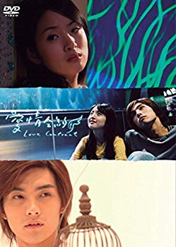 (中古品)愛情合約~LOVE CONTRACT~ DVD-BOX(6枚組)【メーカー名】ビクターエンタテインメント【メーカー型番】【ブランド名】ビクターエンタテインメント【商品説明】愛情合約~LOVE CONTRACT~ DVD-BOX(6...
