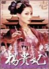 (中古品)楊貴妃 壱 [DVD]【メーカー名】クリエイティブアクザ【メーカー型番】【ブランド名】【商品説明】楊貴妃 壱 [DVD]当店では初期不良に限り、商品到着から7日間は返品を受付けております。お客様都合での返品はお受けしておりませんの...