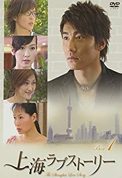 (中古品)上海ラブストーリー BOX 1 [DVD]【メーカー名】ポニーキャニオン【メーカー型番】【ブランド名】ポニーキャニオン【商品説明】上海ラブストーリー BOX 1 [DVD]当店では初期不良に限り、商品到着から7日間は返品を受付けて...
