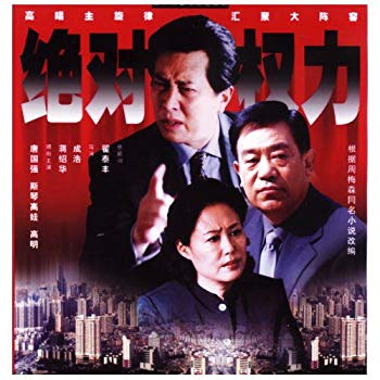(中古品)絶対権力 上 全5枚組 CFC-1555 [DVD]【メーカー名】コニーファミリークラブ【メーカー型番】【ブランド名】【商品説明】絶対権力 上 全5枚組 CFC-1555 [DVD]当店では初期不良に限り、商品到着から7日間は返品...