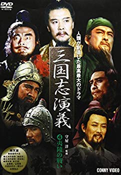 (中古品)三國志演義 4 [DVD] DNN-1034【メーカー名】コニービデオ【メーカー型番】【ブランド名】【商品説明】三國志演義 4 [DVD] DNN-1034当店では初期不良に限り、商品到着から7日間は返品を受付けております。お客様...