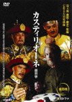 (中古品)カスティリオーネ 朗世寧 全8枚組 スリムパック [DVD]【メーカー名】コニービデオ【メーカー型番】【ブランド名】【商品説明】カスティリオーネ 朗世寧 全8枚組 スリムパック [DVD]当店では初期不良に限り、商品到着から7日間...