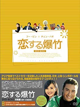(中古品)恋する爆竹 DVD-BOX 2【メーカー名】マクザム【メーカー型番】【ブランド名】マクザム【商品説明】恋する爆竹 DVD-BOX 2当店では初期不良に限り、商品到着から7日間は返品を受付けております。お客様都合での返品はお受けして...