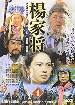 (中古品)楊家将(4) [DVD]【メーカー名】ビデオメーカー【メーカー型番】【ブランド名】【商品説明】楊家将(4) [DVD]当店では初期不良に限り、商品到着から7日間は返品を受付けております。お客様都合での返品はお受けしておりませんので...