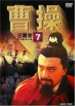 (中古品)曹操 第7巻 [DVD]【メーカー名】コニービデオ【メーカー型番】【ブランド名】【商品説明】曹操 第7巻 [DVD]当店では初期不良に限り、商品到着から7日間は返品を受付けております。お客様都合での返品はお受けしておりませんのでご...