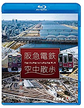 (中古品)阪急電鉄 空中散歩 【Blu-ray Disc】【メーカー名】ビコム株式会社【メーカー型番】【ブランド名】【商品説明】阪急電鉄 空中散歩 【Blu-ray Disc】当店では初期不良に限り、商品到着から7日間は返品を受付けておりま...