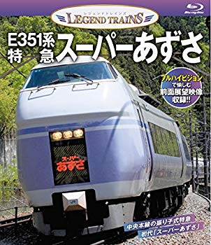 (中古品)レジェンドトレインズ E351系スーパーあずさ【ブルーレイ】 [Blu-ray]【メーカー名】ピーエスジー【メーカー型番】【ブランド名】【商品説明】レジェンドトレインズ E351系スーパーあずさ【ブルーレイ】 [Blu-ray]当...