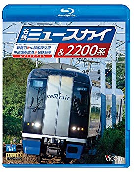 (中古品)名鉄ミュースカイ＆2200系　新鵜沼〜中部国際空港 / 中部国際空港〜名鉄岐阜 [Blu-ray]【メーカー名】ビコム株式会社【メーカー型番】【ブランド名】【商品説明】名鉄ミュースカイ＆2200系　新鵜沼〜中部国際空港 / 中部国...