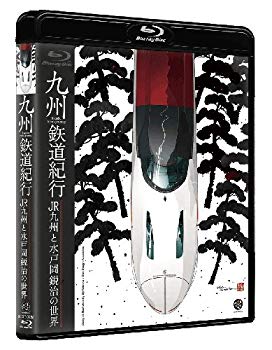 (中古品)九州?道紀行 JR九州と水戸岡鋭治の世界 [Blu-ray]【メーカー名】バンダイビジュアル【メーカー型番】【ブランド名】【商品説明】九州?道紀行 JR九州と水戸岡鋭治の世界 [Blu-ray]当店では初期不良に限り、商品到着から...