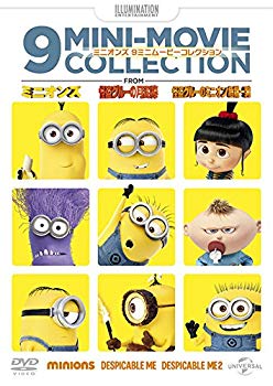 (中古品)ミニオンズ 9ミニ・ムービー・コレクション [DVD]【メーカー名】NBCユニバーサル・エンターテイメントジャパン【メーカー型番】【ブランド名】【商品説明】ミニオンズ 9ミニ・ムービー・コレクション [DVD]DVD当店では初期不...