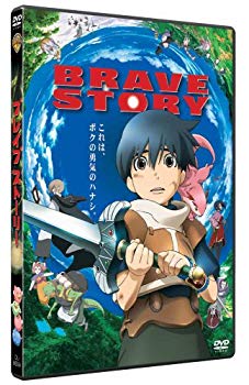 (中古品)ブレイブ ストーリー [DVD]【メーカー名】ワーナー・ホーム・ビデオ【メーカー型番】【ブランド名】ワーナーホームビデオ【商品説明】ブレイブ ストーリー [DVD]当店では初期不良に限り、商品到着から7日間は返品を受付けております...