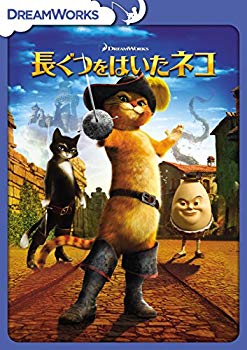 (中古品)長ぐつをはいたネコ [DVD]【メーカー名】NBCユニバーサル・エンターテイメントジャパン【メーカー型番】【ブランド名】【商品説明】長ぐつをはいたネコ [DVD]当店では初期不良に限り、商品到着から7日間は返品を受付けております。...