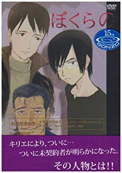 (中古品)テレビアニメ『ぼくらの』DVD Vol.6【メーカー名】ゴンゾ【メーカー型番】【ブランド名】【商品説明】テレビアニメ『ぼくらの』DVD Vol.6当店では初期不良に限り、商品到着から7日間は返品を受付けております。お客様都合での返...