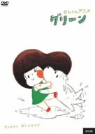 (中古品)タムくんアニメ グリーン[ウィスット・ポンニミット作品集] [DVD]【メーカー名】アップリンク【メーカー型番】【ブランド名】【商品説明】タムくんアニメ グリーン[ウィスット・ポンニミット作品集] [DVD]当店では初期不良に限り...