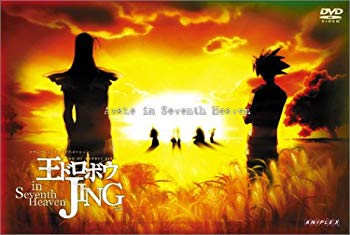 (中古品)王ドロボウ JING in Seventh Heaven3 [DVD]【メーカー名】アニプレックス【メーカー型番】【ブランド名】アニプレックス【商品説明】王ドロボウ JING in Seventh Heaven3 [DVD]当店で...