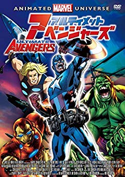 (中古品)アルティメット・アベンジャーズ [DVD]【メーカー名】キングレコード【メーカー型番】【ブランド名】【商品説明】アルティメット・アベンジャーズ [DVD]当店では初期不良に限り、商品到着から7日間は返品を受付けております。お客様都...