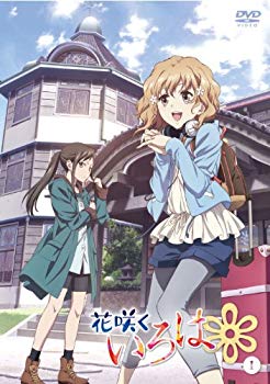 (中古品)花咲くいろは　1 [DVD]【メーカー名】ポニーキャニオン【メーカー型番】【ブランド名】ポニーキャニオン【商品説明】花咲くいろは　1 [DVD]当店では初期不良に限り、商品到着から7日間は返品を受付けております。お客様都合での返品...
