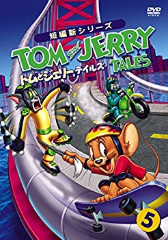 (中古品)トムとジェリー テイルズ Vol.5 [DVD]【メーカー名】ワーナー・ブラザース・ホームエンターテイメント【メーカー型番】【ブランド名】ワーナーホームビデオ【商品説明】トムとジェリー テイルズ Vol.5 [DVD]当店では初期...