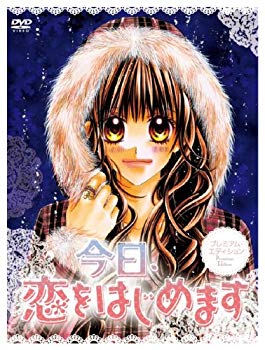 (中古品)今日、恋をはじめます　プレミアム・エディション [DVD]【メーカー名】エイベックス・ピクチャーズ【メーカー型番】【ブランド名】Avex Mode【商品説明】今日、恋をはじめます　プレミアム・エディション [DVD]当店では初期不...