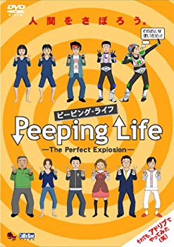(中古品)Peeping Life (ピーピング・ライフ) -The Perfect Explosion- [DVD]【メーカー名】コミックス・ウェーウ゛・フィルム【メーカー型番】【ブランド名】コミックスウェーブ【商品説明】Peeping ...