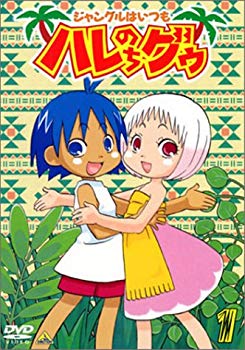 (中古品)ジャングルはいつもハレのちグゥ(1) [DVD]【メーカー名】バンダイビジュアル【メーカー型番】【ブランド名】バンダイビジュアル【商品説明】ジャングルはいつもハレのちグゥ(1) [DVD]当店では初期不良に限り、商品到着から7日間...