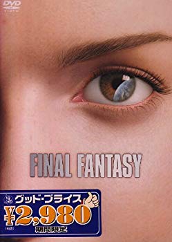 (中古品)ファイナルファンタジー [DVD]【メーカー名】アミューズ・ビデオ【メーカー型番】【ブランド名】【商品説明】ファイナルファンタジー [DVD]当店では初期不良に限り、商品到着から7日間は返品を受付けております。お客様都合での返品は...