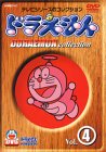 (中古品)ドラえもんコレクション Vol.4 [DVD]【メーカー名】ポニーキャニオン【メーカー型番】【ブランド名】ポニーキャニオン【商品説明】ドラえもんコレクション Vol.4 [DVD]当店では初期不良に限り、商品到着から7日間は返品を...