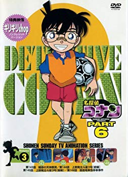 (中古品)名探偵コナンPART6 Vol.3 [DVD]【メーカー名】B-VISION【メーカー型番】【ブランド名】【商品説明】名探偵コナンPART6 Vol.3 [DVD]当店では初期不良に限り、商品到着から7日間は返品を受付けております...