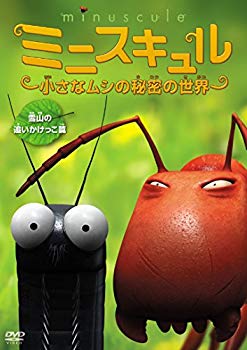 (中古品)ミニスキュル ~小さなムシの秘密の世界~ 「雪山の追いかけっこ篇」 [DVD]【メーカー名】ポニーキャニオン【メーカー型番】【ブランド名】ポニーキャニオン【商品説明】ミニスキュル ~小さなムシの秘密の世界~ 「雪山の追いかけっこ篇...