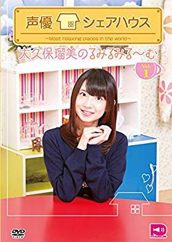 (中古品)声優シェアハウス 大久保瑠美のるみるみる~むVol.1 [DVD]【メーカー名】テンフィート【メーカー型番】【ブランド名】Phonon (フォノン)【商品説明】声優シェアハウス 大久保瑠美のるみるみる~むVol.1 [DVD]当店...