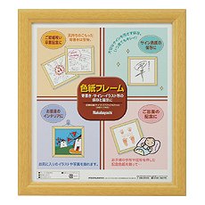 未使用、未開封品ですが弊社で一般の方から買取しました中古品です。一点物で売り切れ終了です。(中古品)ナカバヤシ 額縁 色紙フレーム 木地 フ-CW-100-N【メーカー名】ナカバヤシ【メーカー型番】フ-CW-100-N【ブランド名】ナカバヤ...