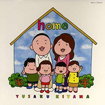 (中古品)home【メーカー名】エイベックス・エンタテインメント【メーカー型番】【ブランド名】Tearbridge Records【商品説明】home当店では初期不良に限り、商品到着から7日間は返品を受付けております。お客様都合での返品はお...