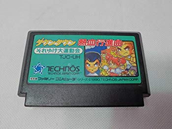 (中古品)ダウンタウン熱血行進曲それゆけ大運動会ゲーム当店では初期不良に限り、商品到着から7日間は返品を受付けております。お客様都合での返品はお受けしておりませんのでご了承ください。他モールとの併売品の為、売り切れの場合はご連絡させて頂きま...
