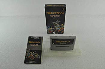 【状態　非常に良い】(中古品)伝説のオウガバトル【メーカー名】クエスト【メーカー型番】【ブランド名】クエスト【商品説明】伝説のオウガバトルSUPER FAMICOM対応当店では初期不良に限り、商品到着から7日間は返品を受付けております。お客...
